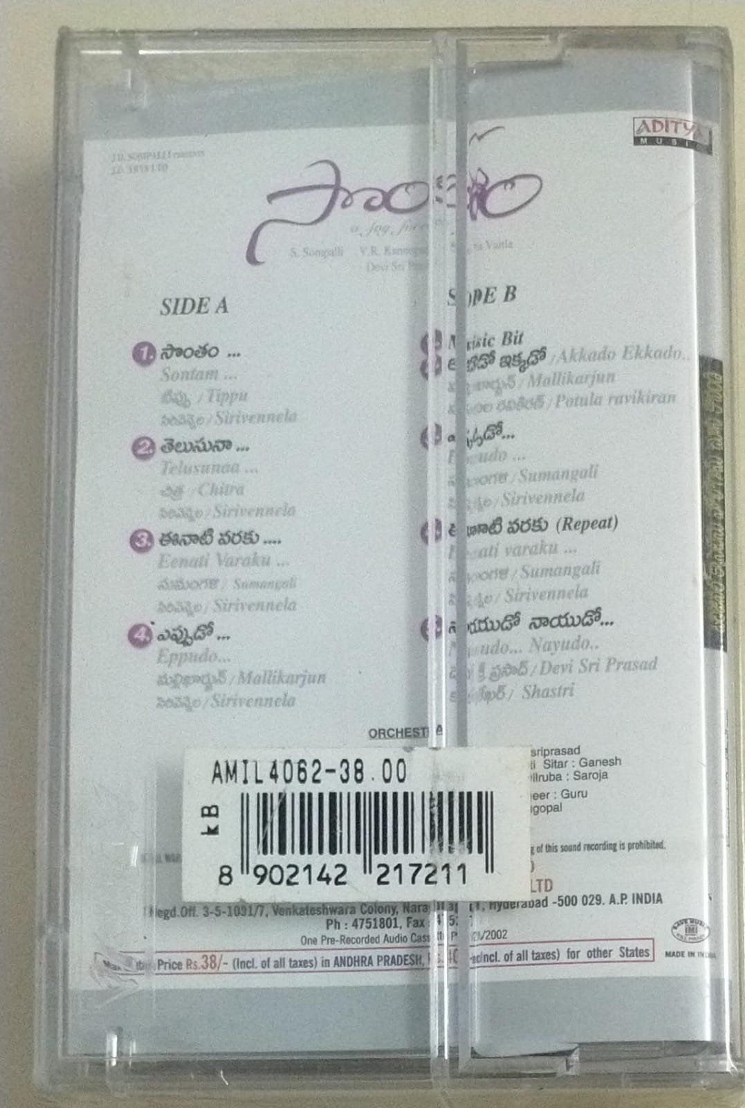 Sontham Telugu Film Audio Cassette (sealed pack) - MOSSYMART