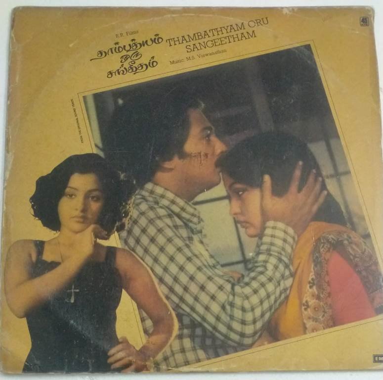 Thambathyam Oru Sangeetham Tamil Film LP Vinyl Record by M S ...