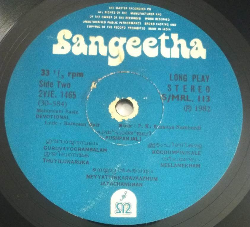 Malayalam Devotional LP Vinyl Record by P K Kesavan Nambudri 1464 ...
