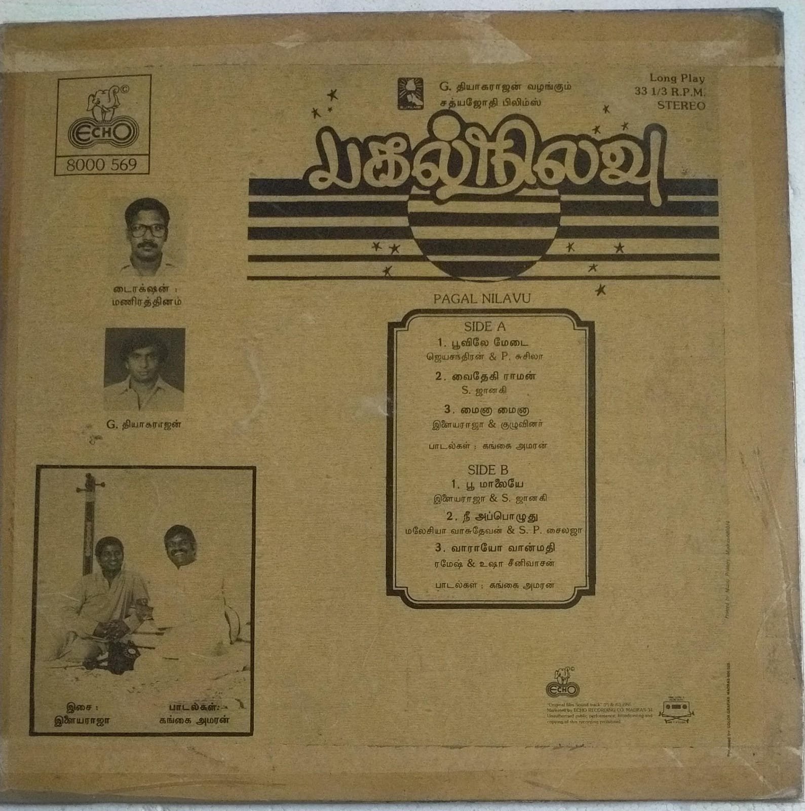 Pagal Nilavu Tamil Film LP Vinyl Record by Ilayaraaja - MOSSYMART
