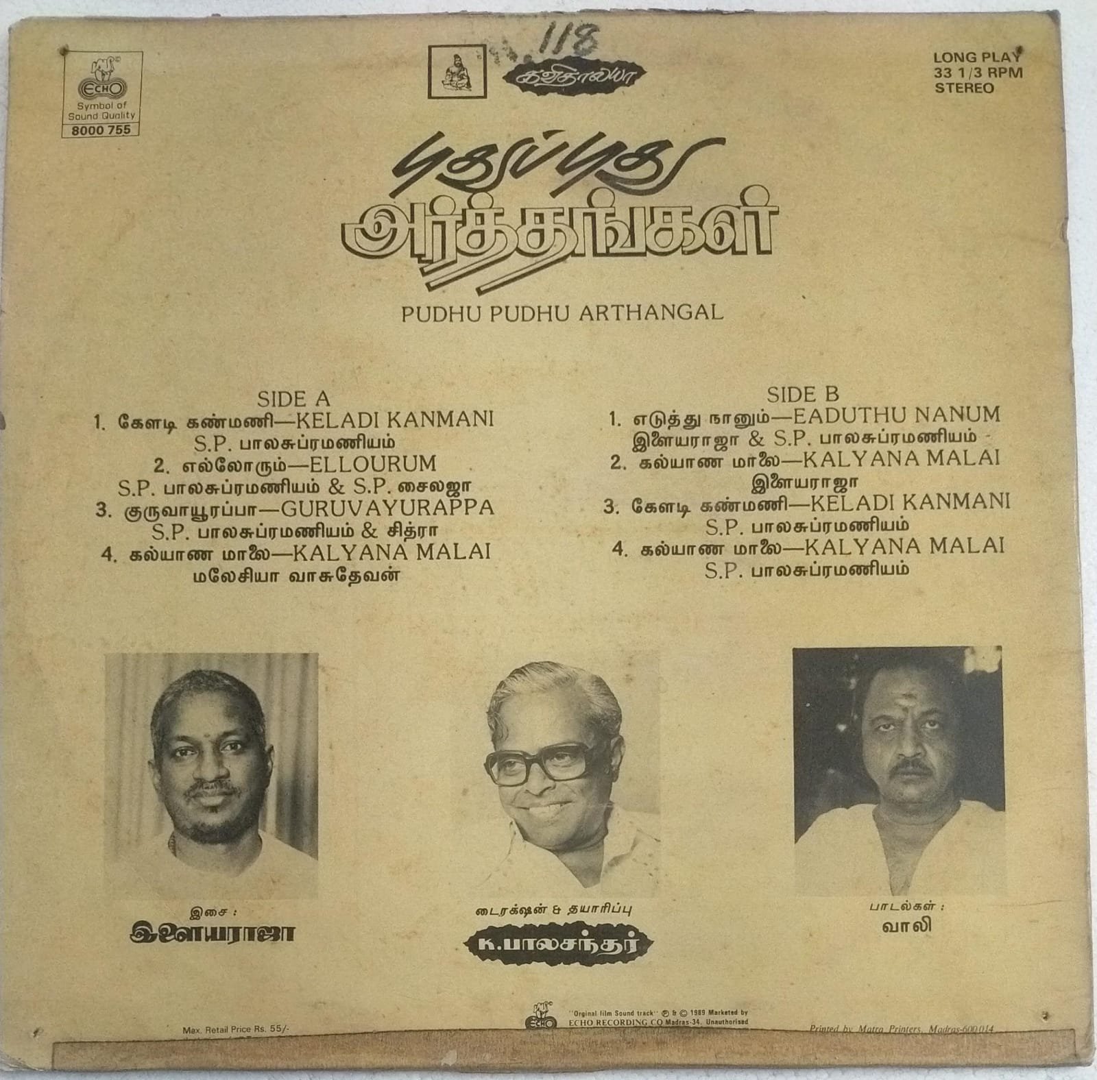 Pudhu Pudhu Arthangal Tamil Film LP Vinyl Record by Ilayaraaja - MOSSYMART
