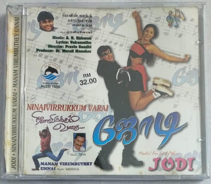 Jodi- Ninaivirukkum Varai Tamil Film songs Audio CD by A R Rahman ...
