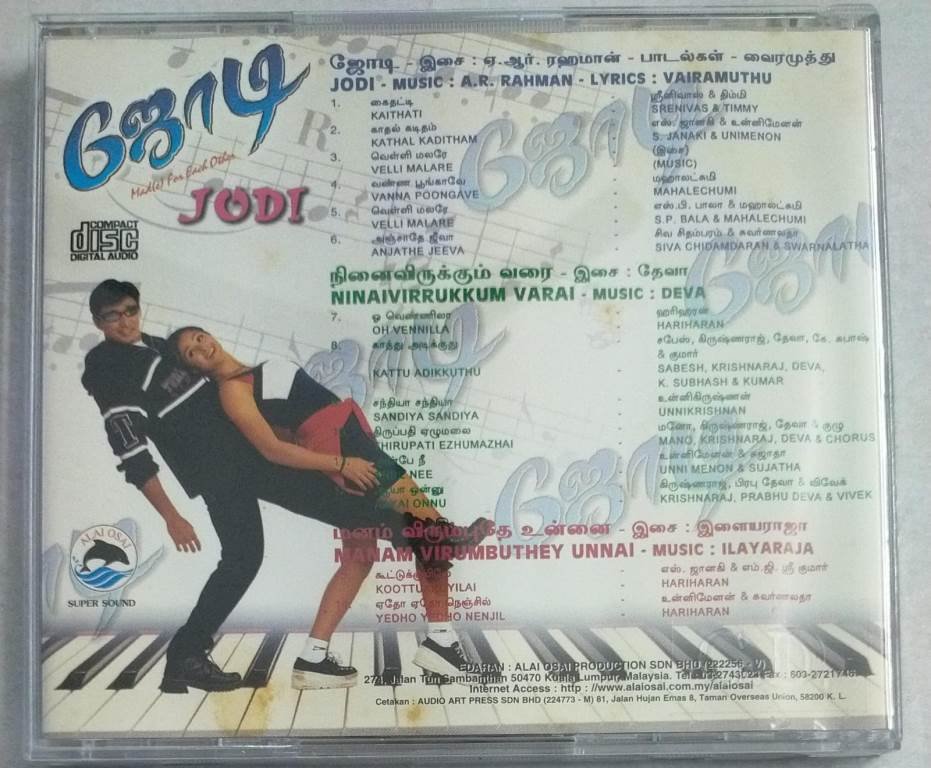 Jodi- Ninaivirukkum Varai Tamil Film songs Audio CD by A R Rahman ...