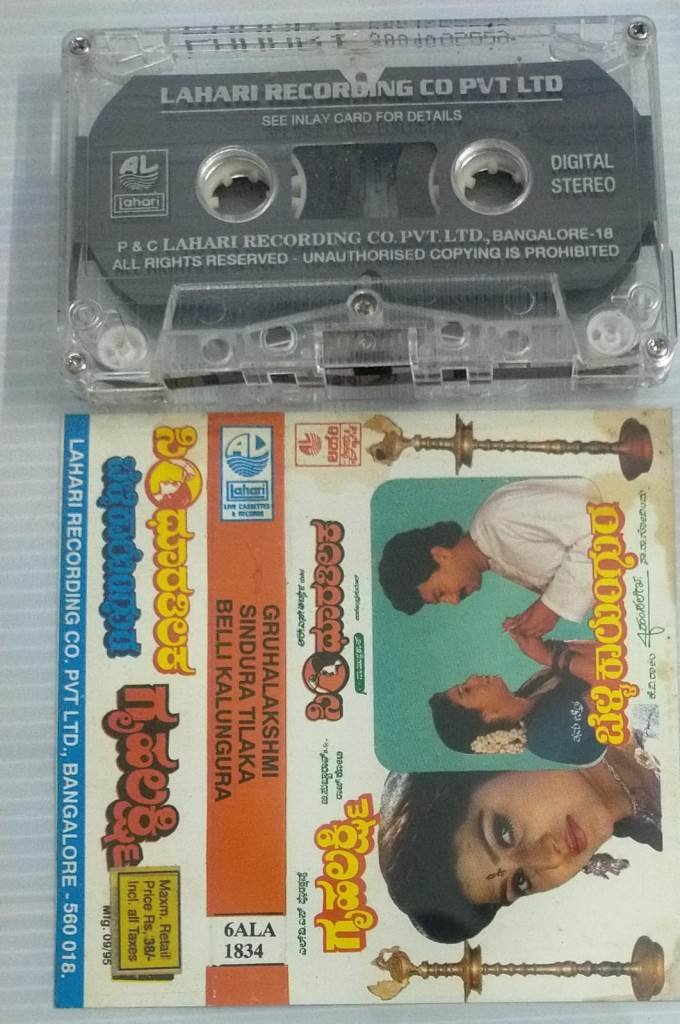 Gruhalakshmi- Sindura Tilaka- Belli Kalungura Kannada film songs Audio ...