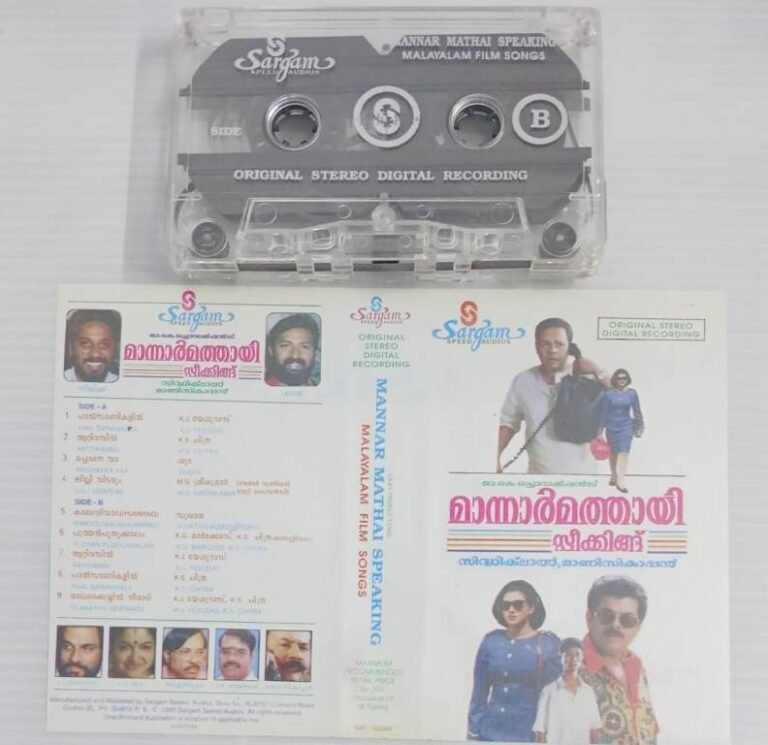 Mannar Mathai Speaking Malayalam Film songs Audio Cassette - MOSSYMART